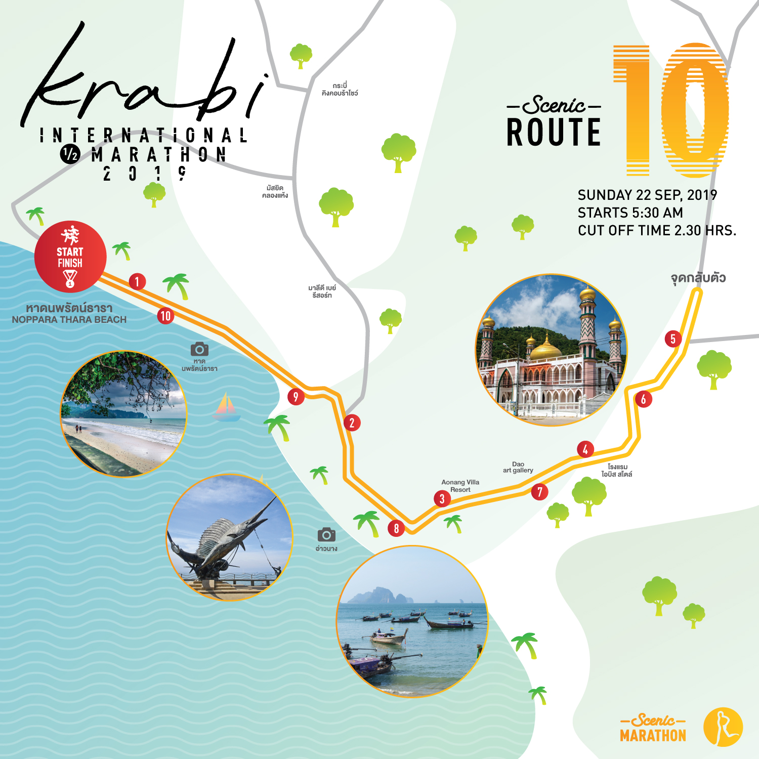 KSMh_Route10photo | JustRunLah!