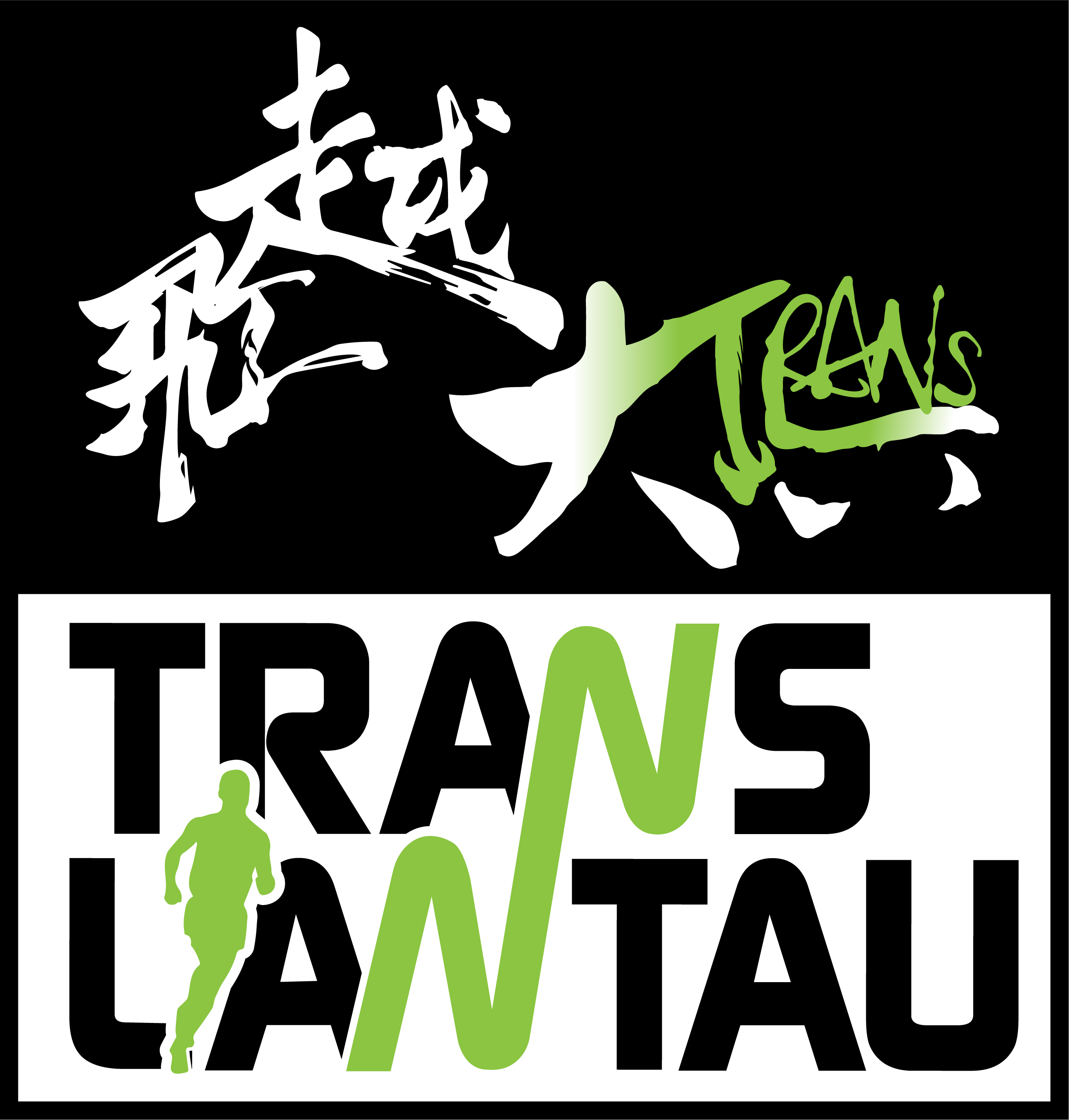 TransLantau 2020 | JustRunLah!