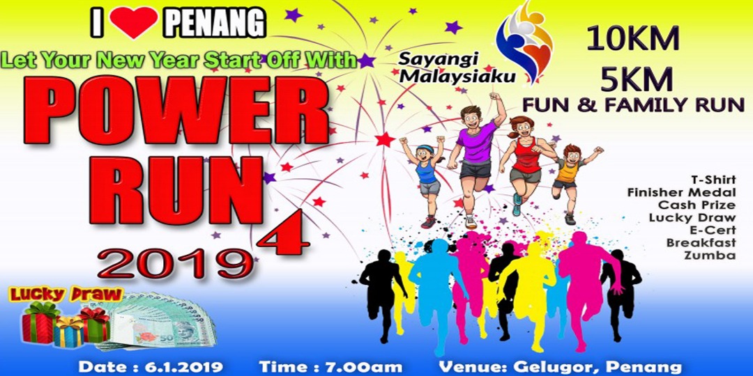 Power Run 4 2019 | JustRunLah!